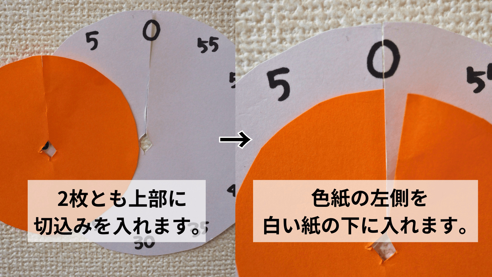 タイムタイマーの手作りは簡単にできる!おすすめ商品や代用品も紹介